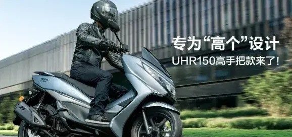 本田基因+实用配置 豪爵UHR150小改款上市_汽车新闻-中关村在线