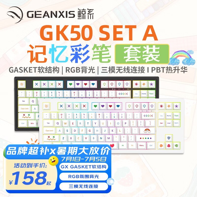 【手慢无】GEANXIS GK50机械键盘限时特惠178元_游戏硬件键鼠外设-中关村在线