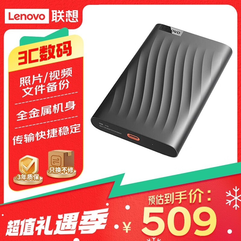 联想F309 Pro 2TB移动硬盘超值优惠！到手仅489元（全文）_联想 F309 Pro 4TB_游戏硬件存储-中关村在线