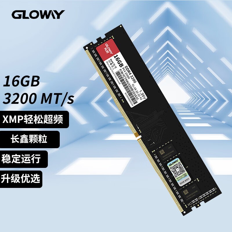 【手慢无】16GB DDR4 3200 台式机内存条特价188元_光威 弈Pro 16GB DDR4 3200马甲条_游戏硬件存储-中关村在线