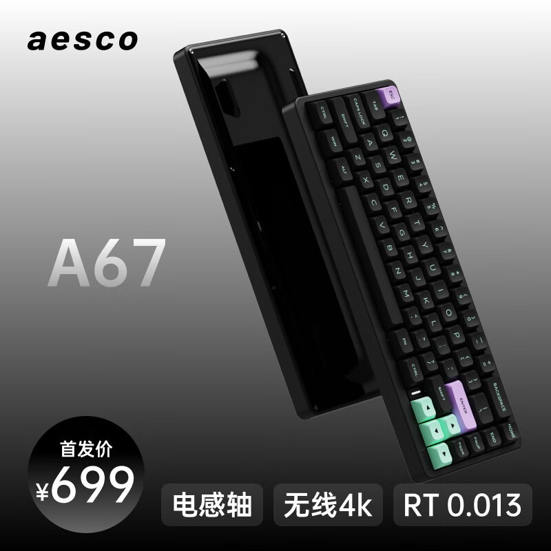 【手慢无】AESCO A67双模机械键盘 699元入手超值价_游戏硬件键鼠外设-中关村在线