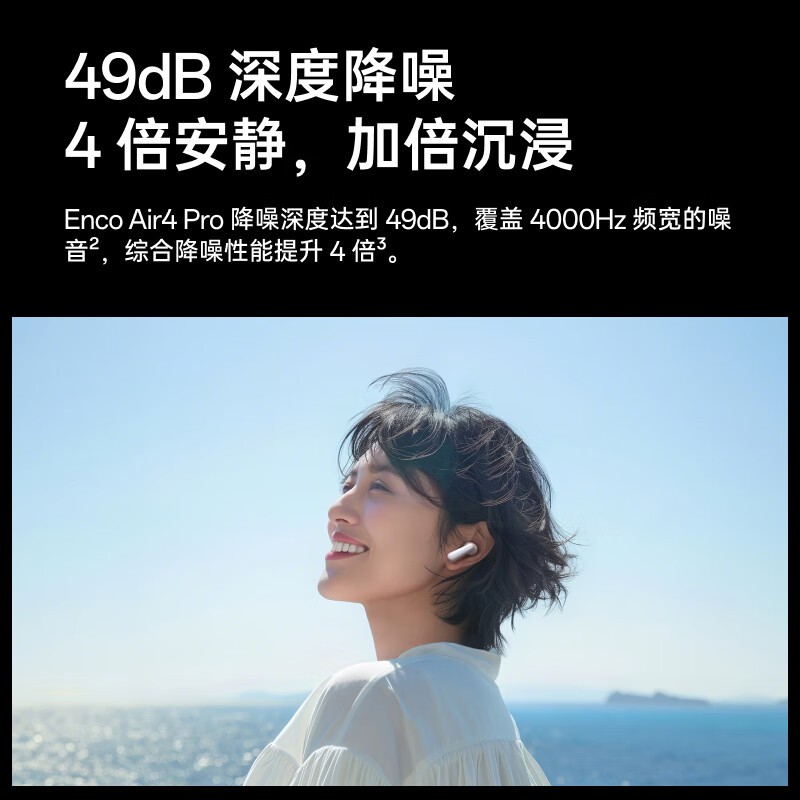 【手慢无】OPPO Enco Air4 Pro 真无线降噪蓝牙耳机到手价228元_OPPO Enco Air4 Pro_数码影音音频-中关村在线