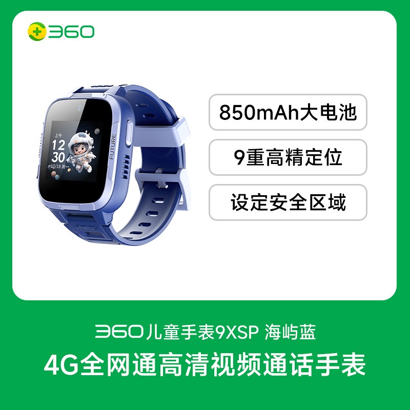 360 儿童电话手表10X详细参数_智能穿戴导购-中关村在线