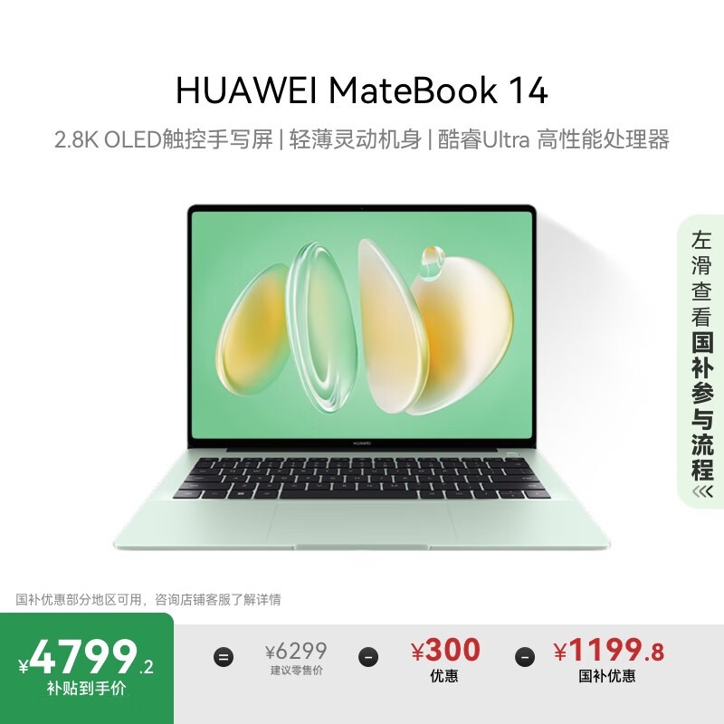 华为MateBook14轻薄本限时特惠_HUAWEI MateBook 14(i5 8265U/8GB/512GB/集显)_笔记本导购-中关村在线