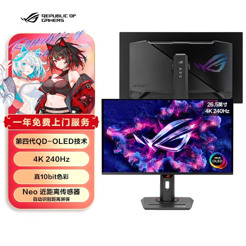 华硕ROG XG27UCDMG显示器促销：5999元_游戏硬件显示器-中关村在线