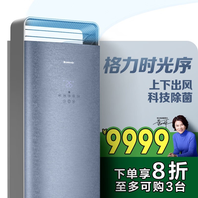 格力3匹柜机空调9999元抢_家电空调-中关村在线
