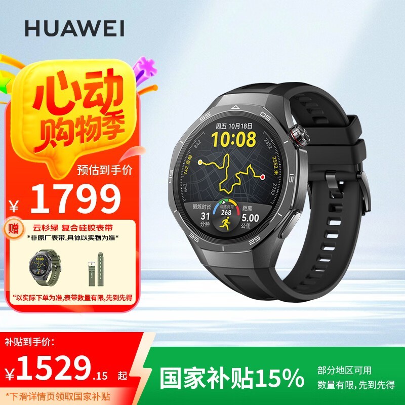 华为WATCH GT 5 Pro曜石黑款特价来袭_智能穿戴导购-中关村在线