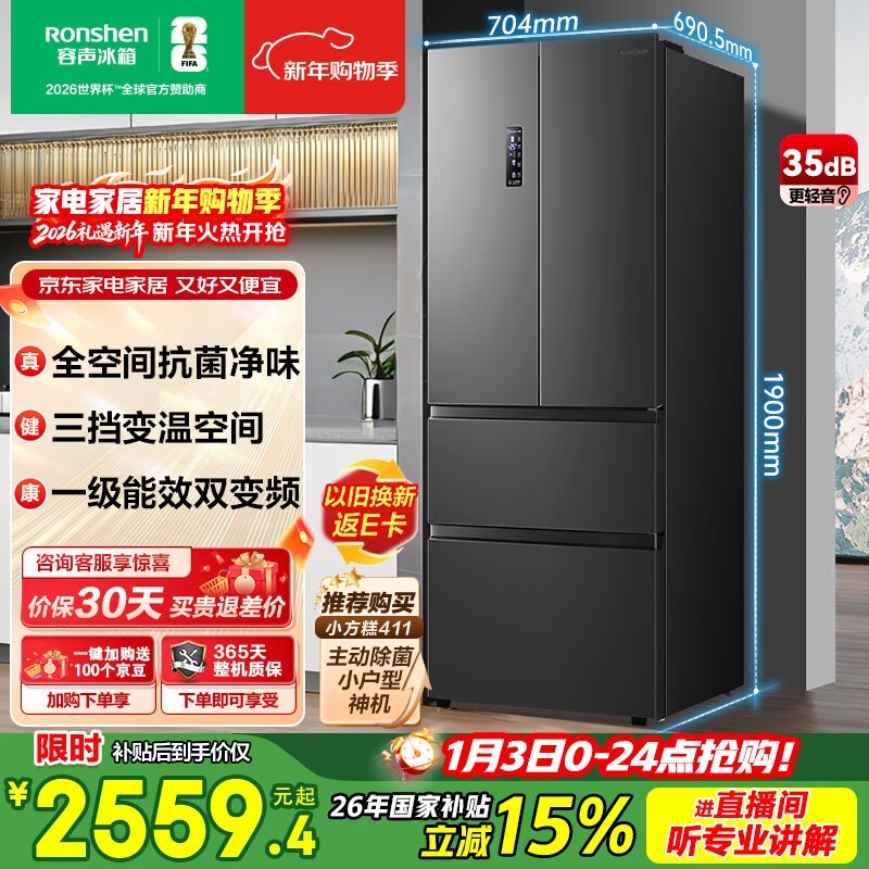 容声456L离子净味冰箱2347元_家电冰箱-中关村在线