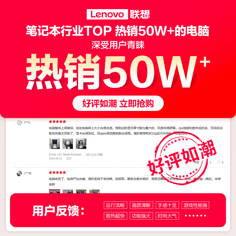 联想拯救者R7000 2024京东优惠价5199元_联想 拯救者R7000（R7 8745H/16G/512G/RTX4050）_笔记本导购 ...