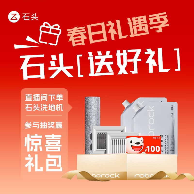 石头A30 Pro Combo无线洗地机限时特惠（全文）_石头 WD5M2A A30Pro_家电导购-中关村在线