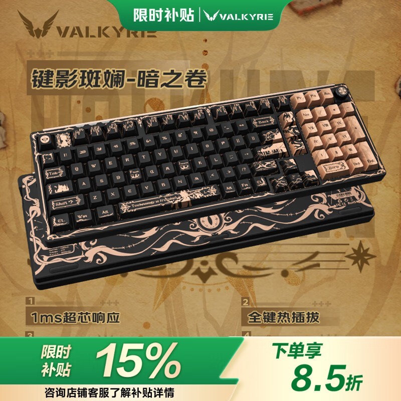 瓦尔基里VK99 Pro键影斑斓三模机械键盘_游戏硬件键鼠外设-中关村在线