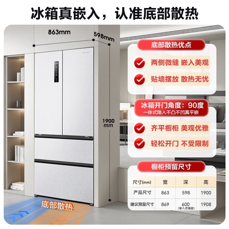 容声503proIDP净味冰箱2465元历史新.low_家电冰箱-中关村在线