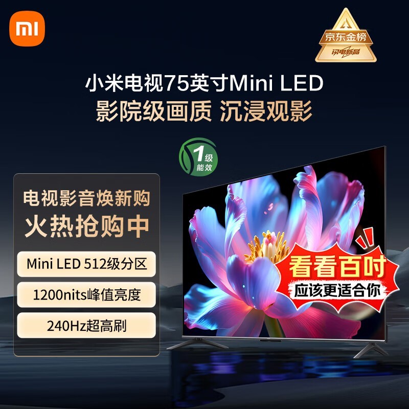小米75英寸MiniLED电视钜惠_小米 电视 S MiniLED 2025 55英寸_电视导购-中关村在线