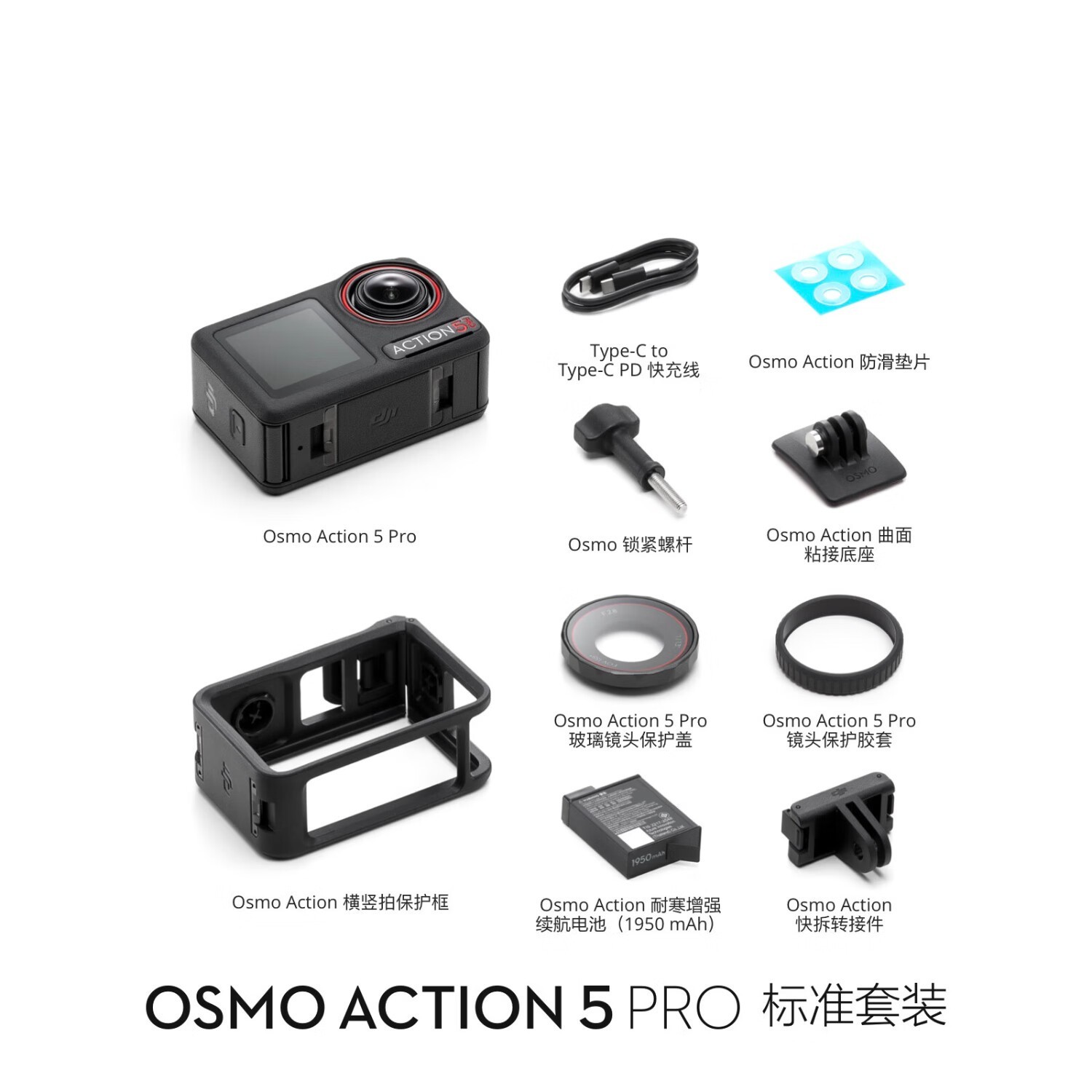 大疆DJI Osmo Action 5 Pro运动相机京东补贴后2208元_大疆 Osmo Action 5 Pro 徒步套装_数码影音-中关村在线