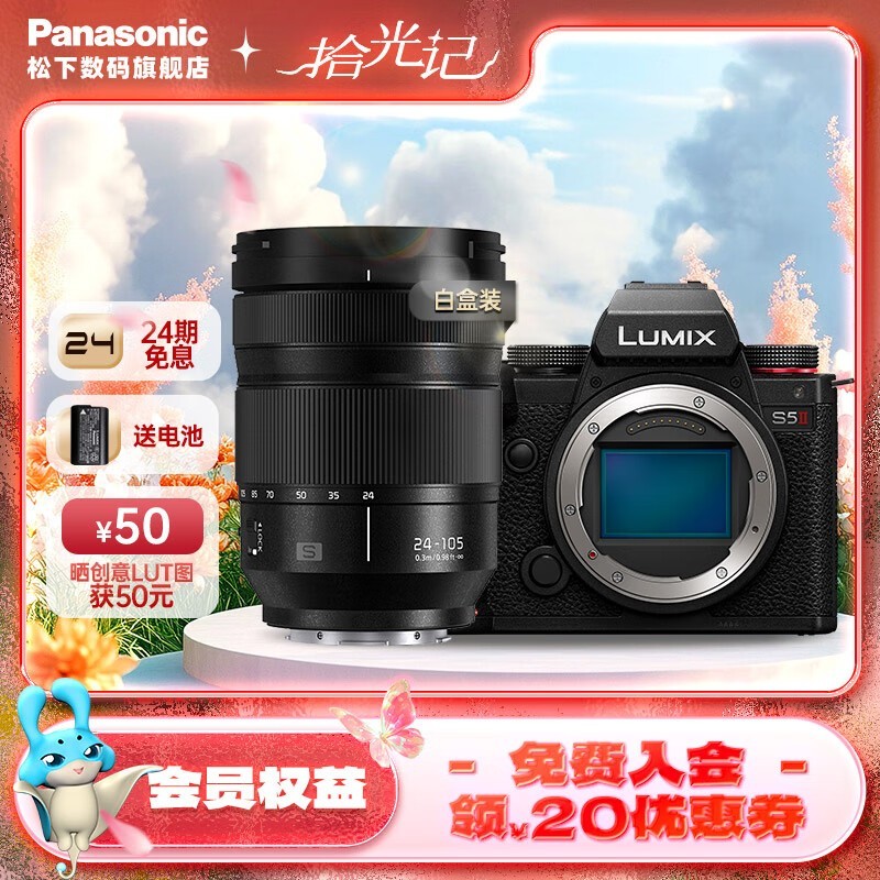 松下S5M2全画幅相机14098元_数码影音-中关村在线