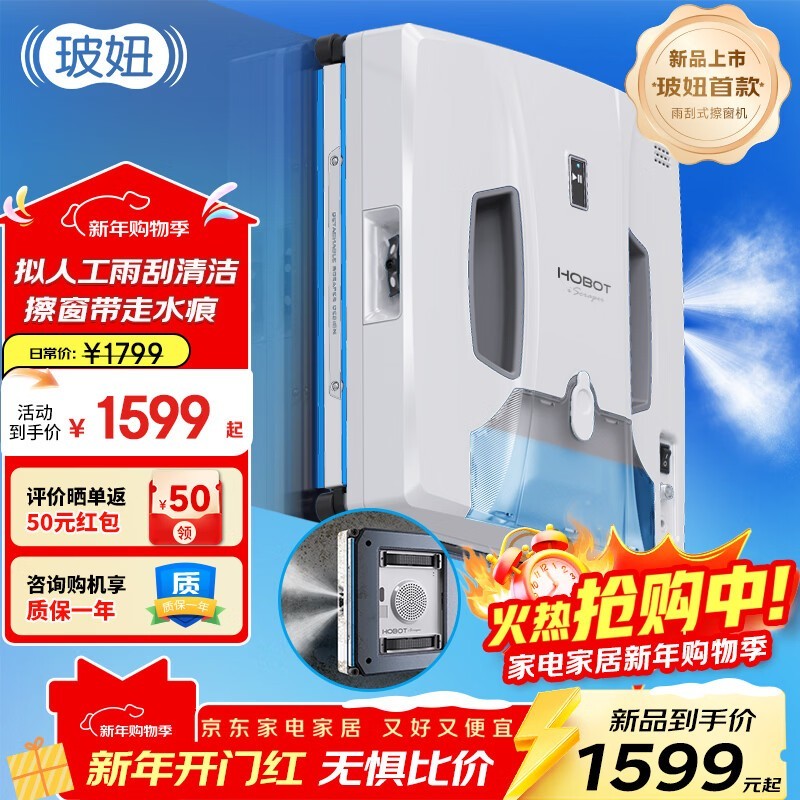 HOBOT玻妞SP10擦窗机器人直降1400元_家电导购-中关村在线