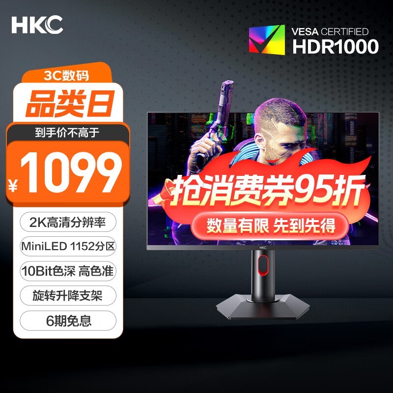 HKC G27M2 27寸Mini-LED显示器钜惠_游戏硬件显示器-中关村在线