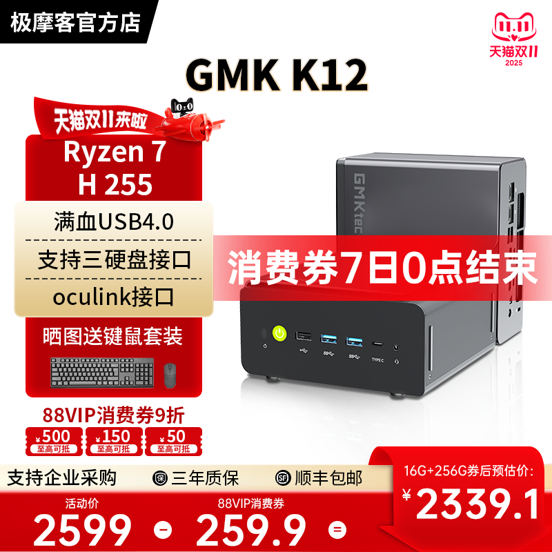 极摩客GMK K12迷你主机1999元抢_台式电脑导购-中关村在线