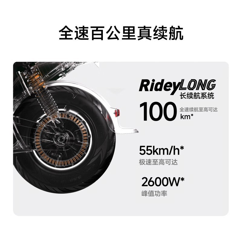 九号M95c+Mk2电动摩托车智能科技强劲性能高端出行优选_电动车市场-中关村在线