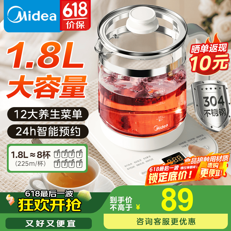 美的1.8L养生壶多功能，到手低至48.65元_笠菱 养生壶 触摸型_家电导购-中关村在线