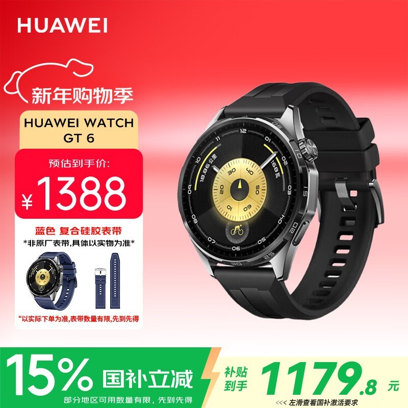 华为 WATCH GT 6 智能手表直降 194 元（全文）_HUAWEI WATCH GT 6_智能穿戴导购-中关村在线
