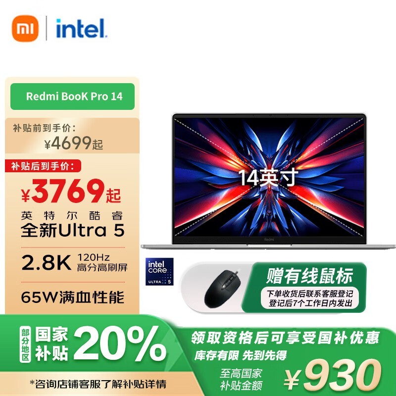 红米Book Pro 14 2024款星辰灰限时特惠3759元_Redmi Book Pro 14(i5 1135G7/16GB/512GB/集显)_笔记本导购-中关村在线