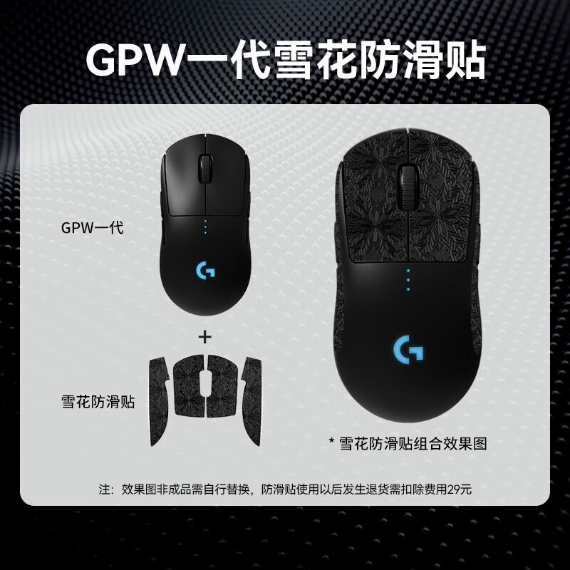 罗技GPW一代鼠标京东优惠价699元（全文）_罗技 G Pro游戏鼠标_游戏硬件键鼠外设-中关村在线