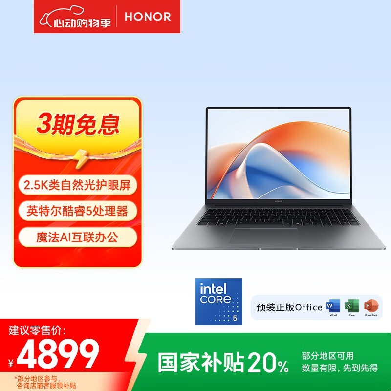荣耀HONOR X16 Plus 2025直降979元（全文）_荣耀 X16 Plus 2025（酷睿5 220H/16GB/1TB）_笔记本导购-中关村在线