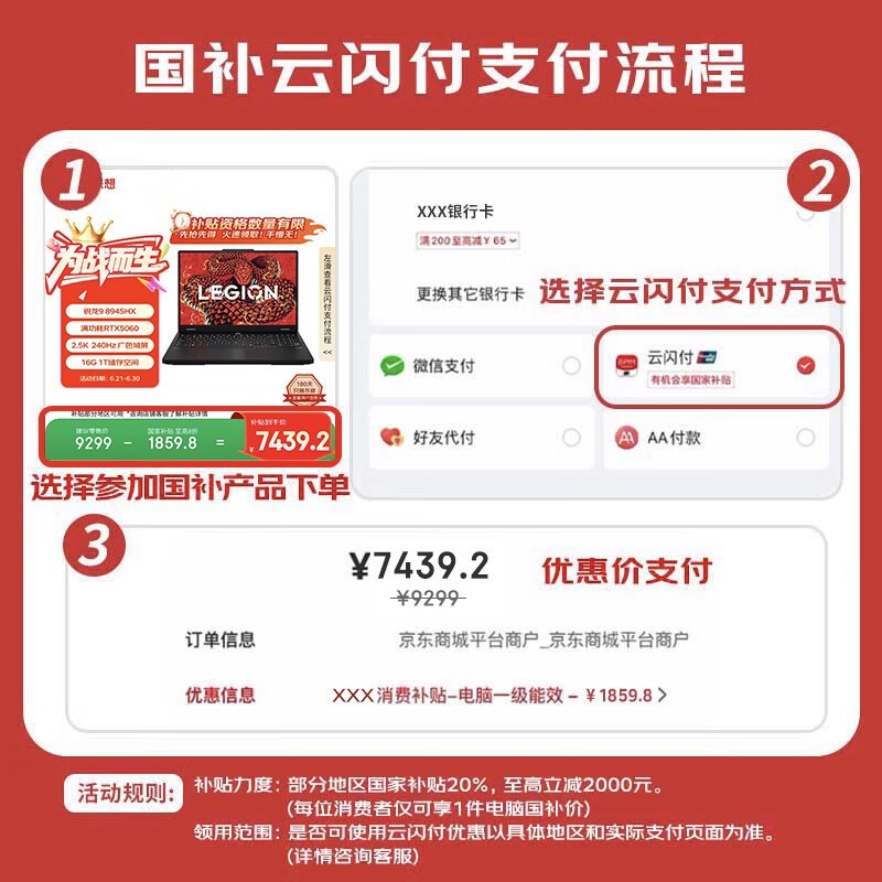 联想战7000 2025电竞本限时特惠_笔记本导购-中关村在线