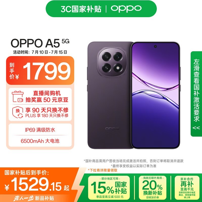 OPPO A5 5G手机限时秒杀，12GB+256GB锆石黑仅需1299元（全文）_OPPO A520_手机市场-中关村在线