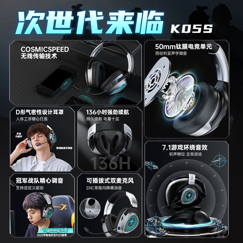 西伯利亚K05S电竞游戏耳机，7.1声道无线四模，限时特惠299元_数码影音音频-中关村在线