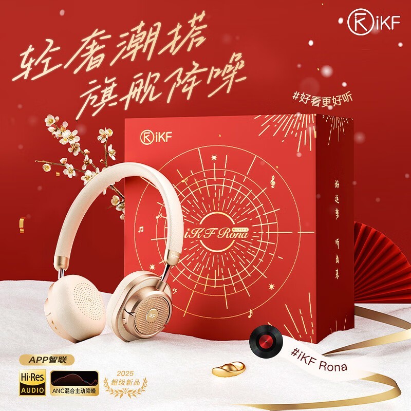 iKF Rona蓝牙降噪耳机122元抢_数码影音音频-中关村在线