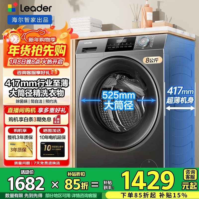 Leader 8kg滚筒洗衣机直降千元仅1379元_家电洗衣机-中关村在线