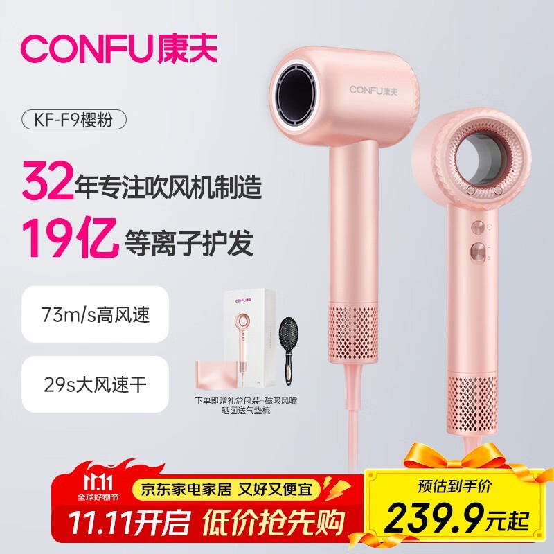 康夫KF - F9吹风机，到手低至149元_家电导购-中关村在线