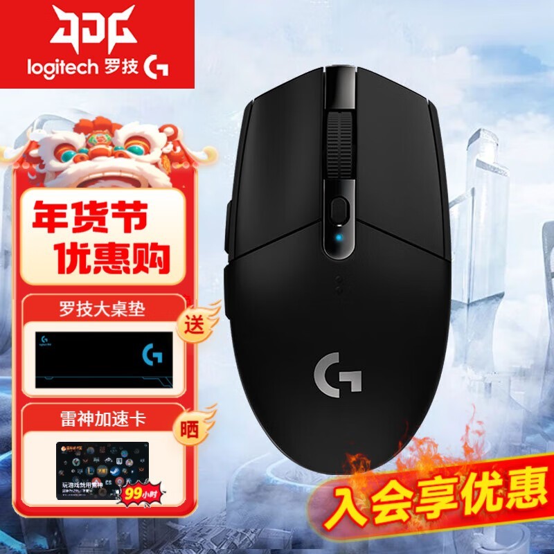 罗技 G304 无线鼠标活动价 159 元入手_罗技 PRO无线游戏鼠标_家电导购-中关村在线
