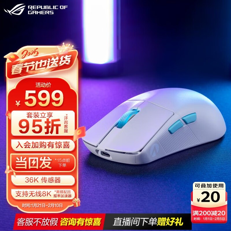 ROG龙鳞ACE鼠标579元_游戏硬件键鼠外设-中关村在线
