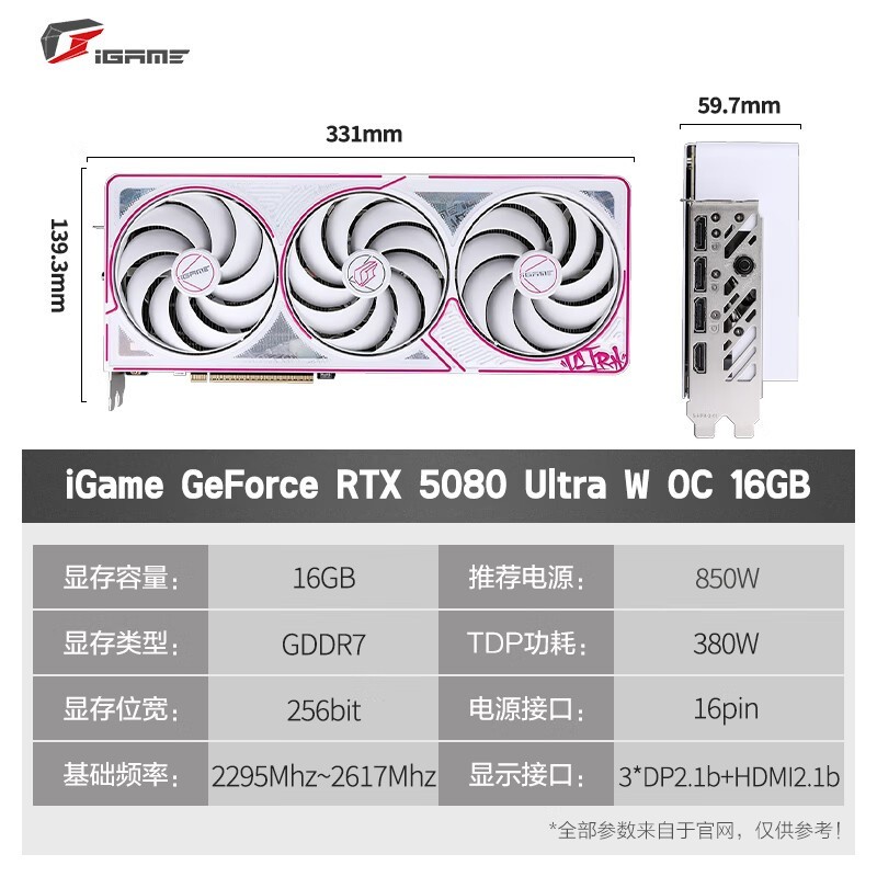 七彩虹RTX 5080 Ultra显卡限时钜惠9399元_七彩虹 iGame GeForce RTX 5080 Ultra W OC 16GB ...
