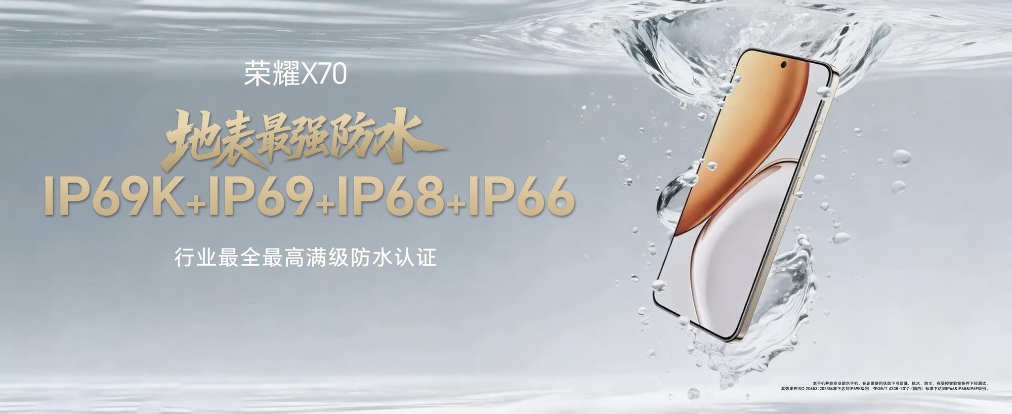 硬核之王巅峰续航，荣耀X70售价1399元起_荣耀 X70_手机新闻-中关村在线