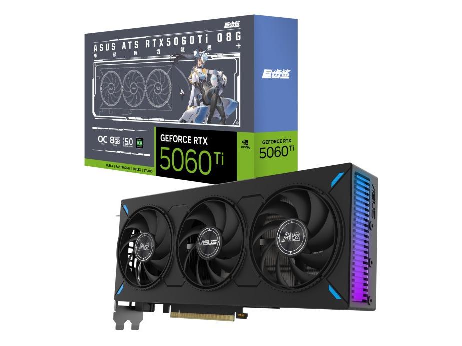低端显卡性能排行榜TOP5 满足CV/NLP小模型部署（全文）_华硕 ATS-RTX5060TI-O8G_游戏硬件-中关村在线