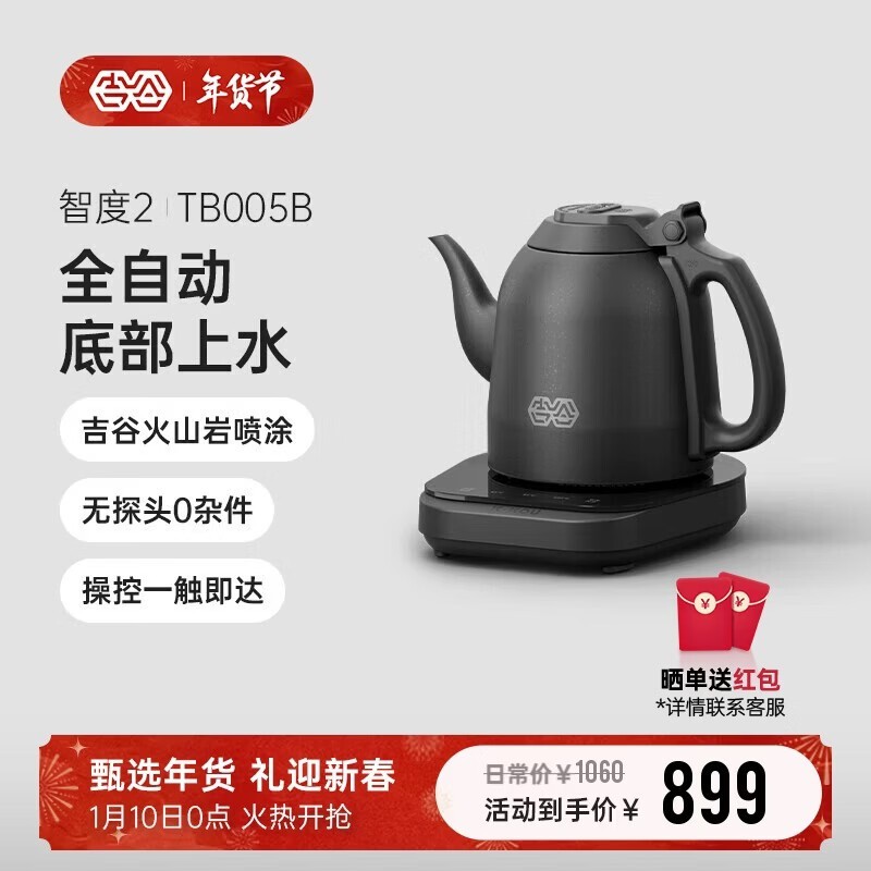 吉谷TB005B电热水壶京东特惠898元_家电导购-中关村在线
