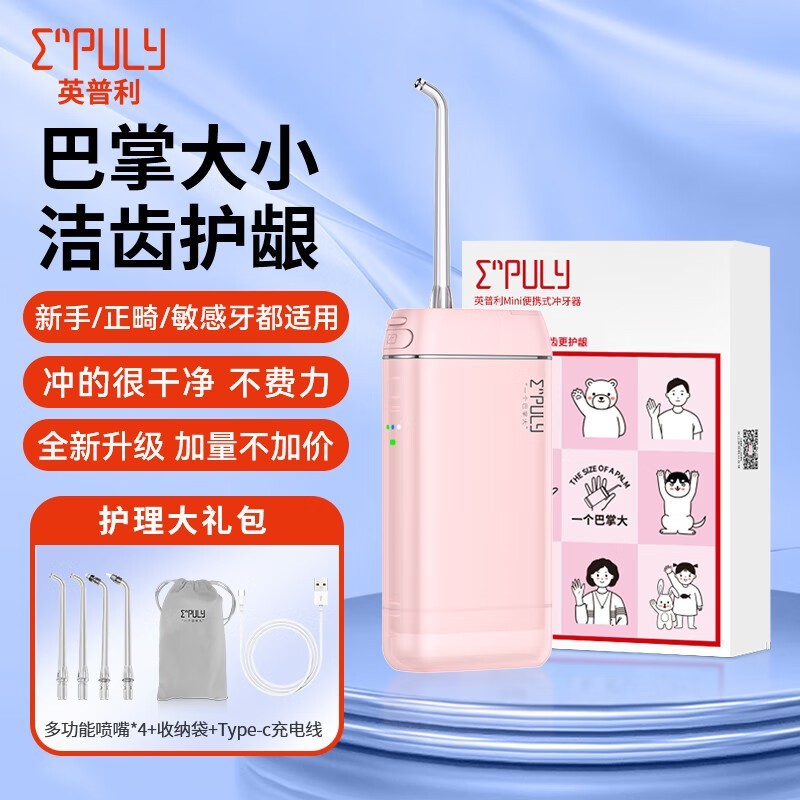 ENPULY M6Plus冲牙器樱花粉限时99元_家电导购-中关村在线