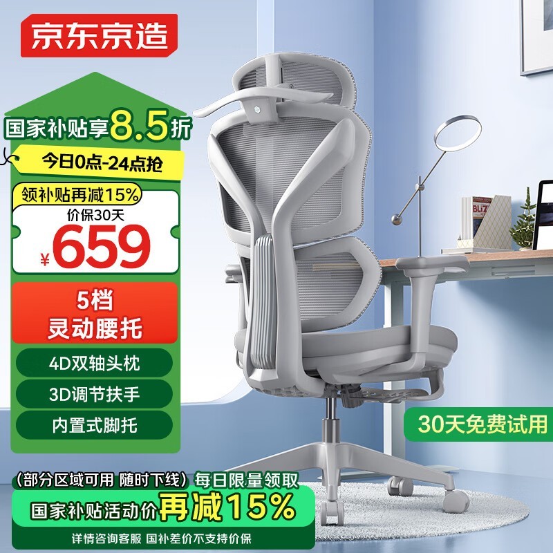 京东京造Z7 Pro人体工学椅低至629元_游戏硬件键鼠外设-中关村在线