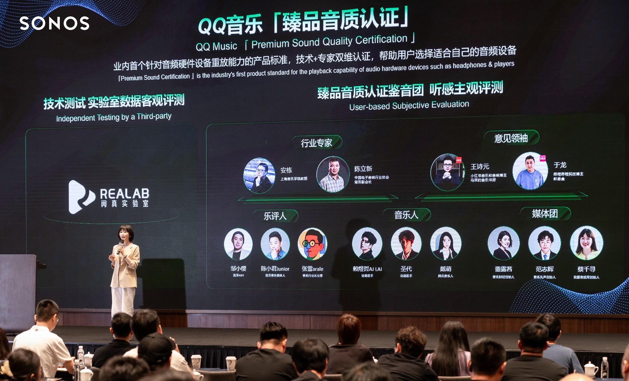 Sonos与QQ音乐再度携手：全新旗舰级产品Arc Ultra斩获「臻品音质认证」_业界资讯-中关村在线