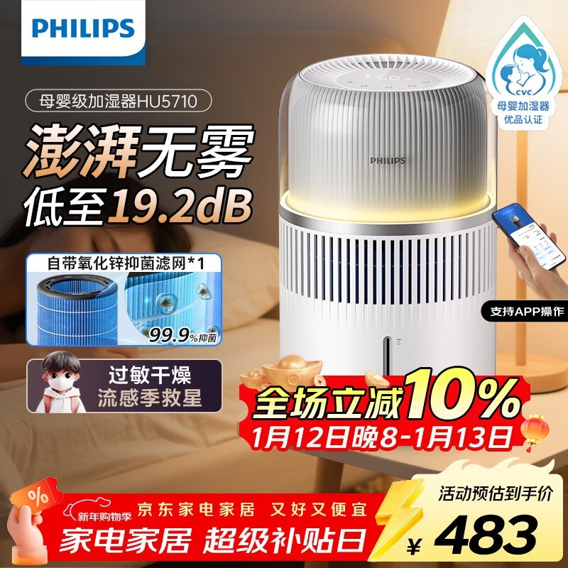 飞利浦无雾静音加湿器HU5710/10直降！_家电导购-中关村在线
