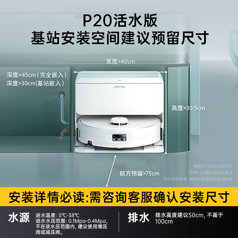 石头P20扫拖一体机热卖，到手仅3001元_家电导购-中关村在线