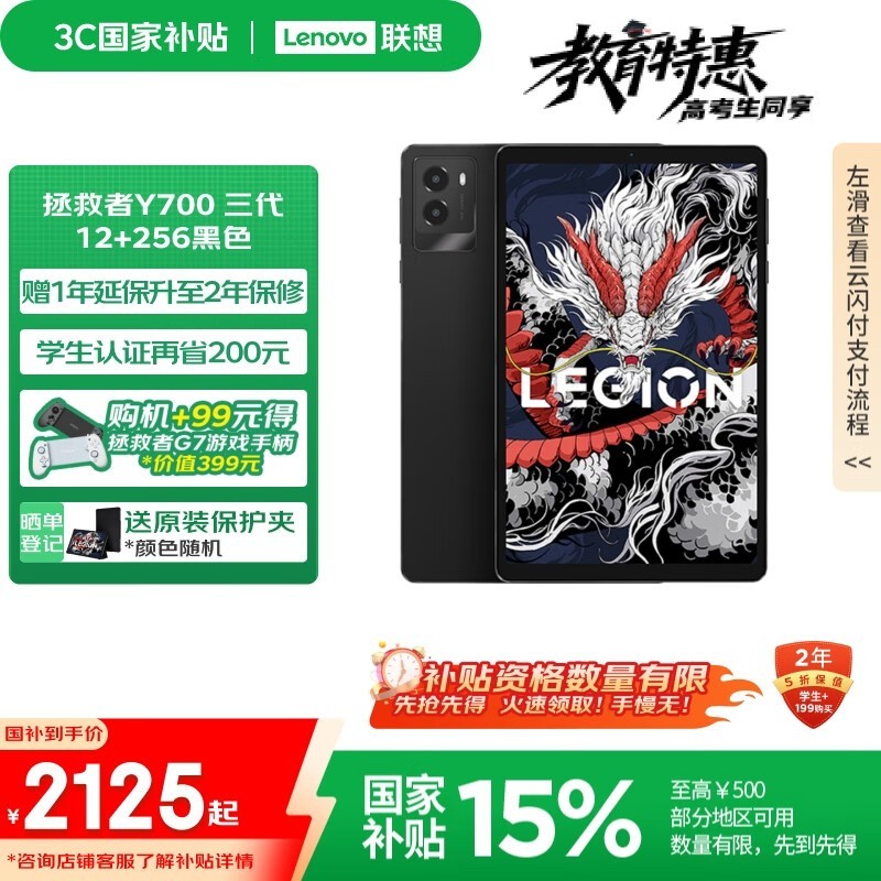 联想拯救者Y700平板电脑限时特惠（全文）_联想 拯救者 Y700_笔记本导购-中关村在线