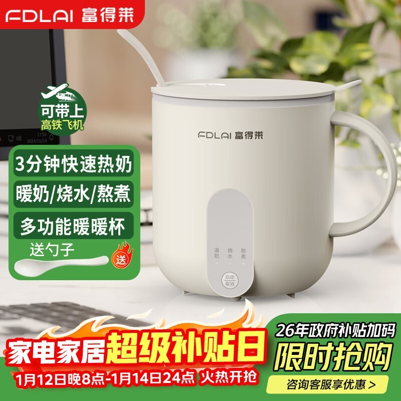 富得莱养生壶热牛奶杯，67.4元带回家_家电导购-中关村在线