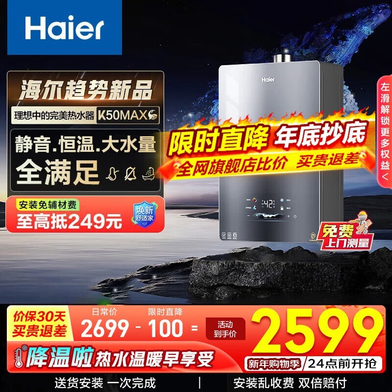 海尔16升燃气热水器2366元抢_家电导购-中关村在线