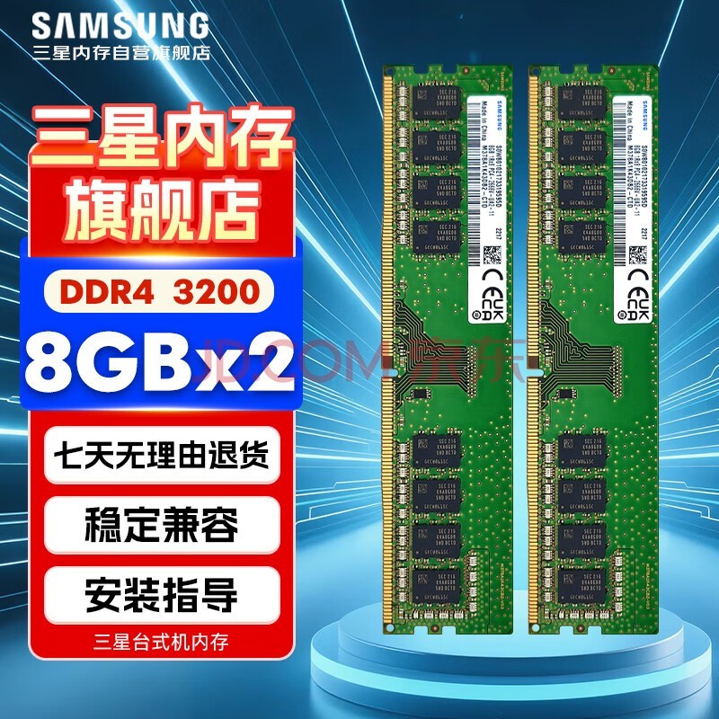 三星延长DDR4生产至2026年底，应对供应紧张与价格飙升_台式电脑新闻-中关村在线