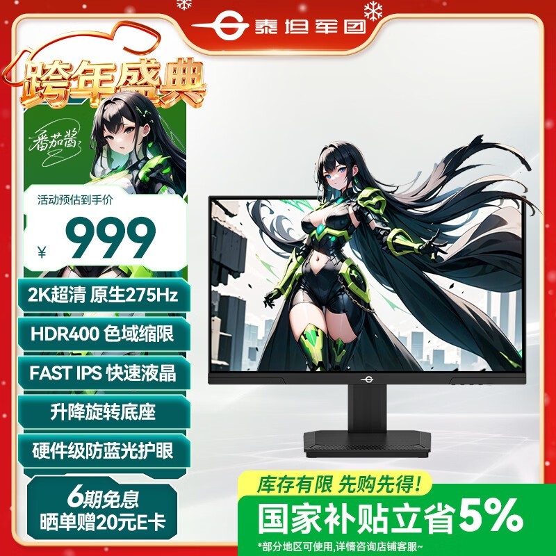 泰坦军团P2512S+电竞显示器低至910元_游戏硬件显示器-中关村在线